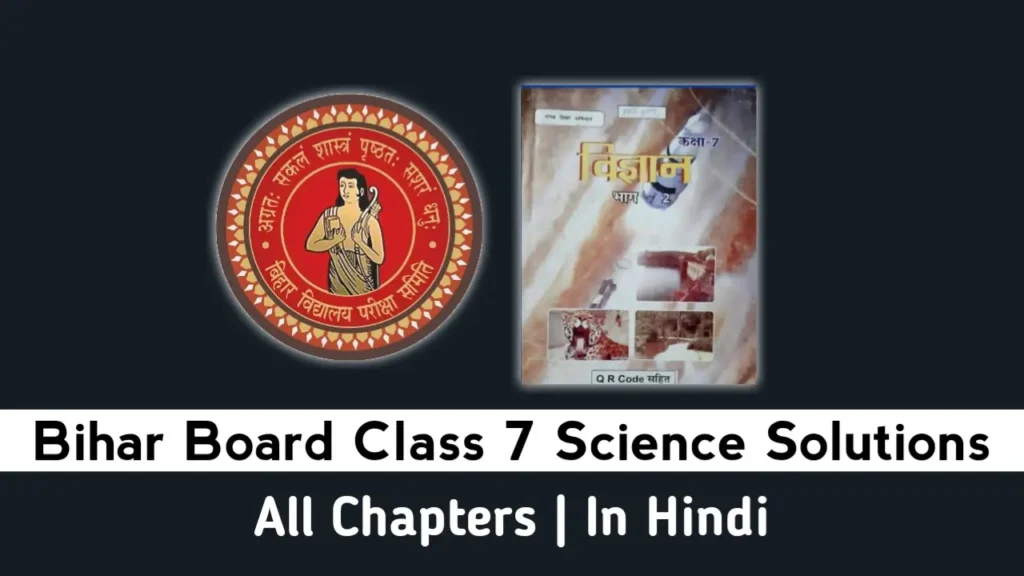 Bihar Board Class 7 Science Solutions SikshaPlus Com