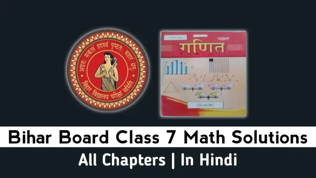 Bihar Board Class 7 Math Solutions new Book SikshaPlus Com