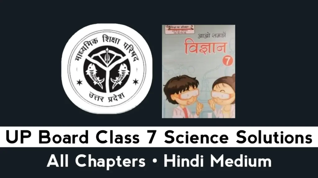 UP Board Class 7 Science Solutions SikshaPlus Com